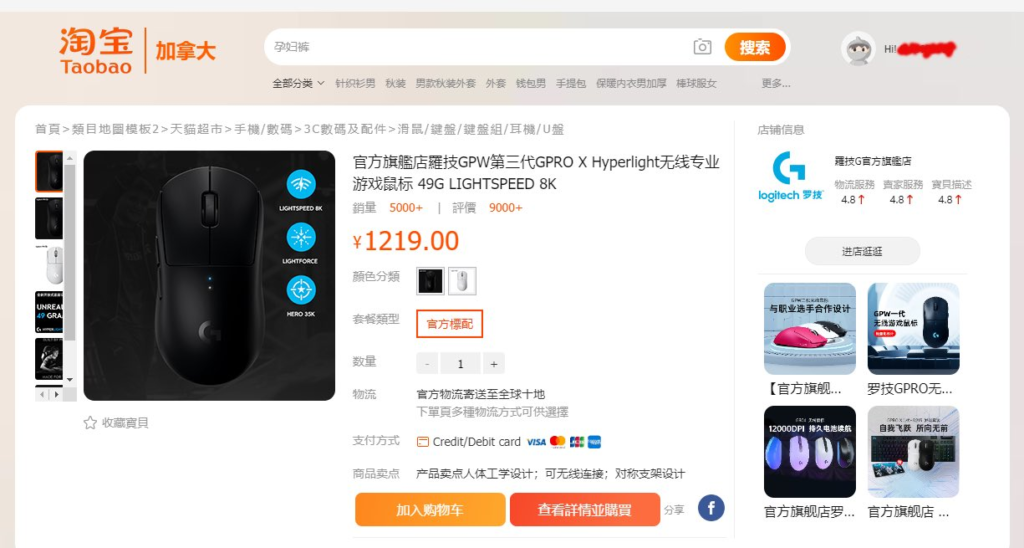 Logitech G pro X HYPERLIGHT leaks | Techtesters